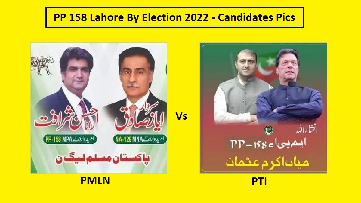 Pp 158 Lahore By Election 2022 Result Sheet Political And Sports News