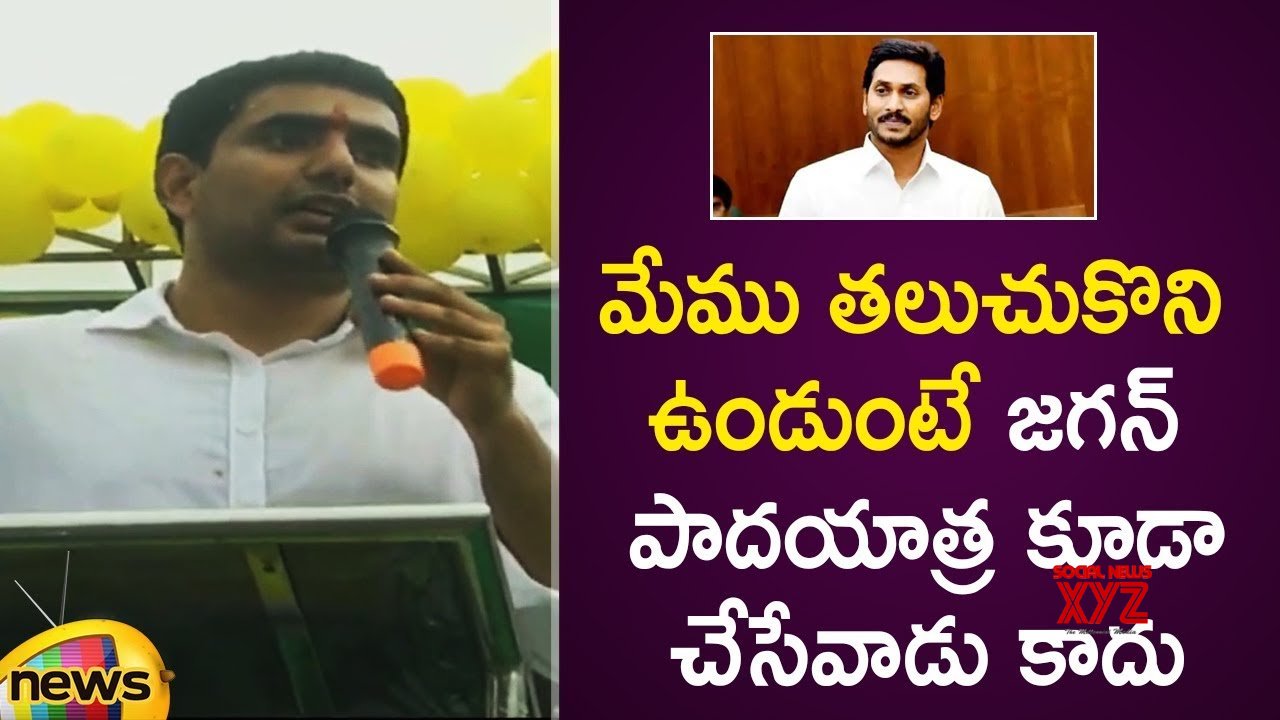 Nara Lokesh Controversial Comments Over Ap Cm Ys Jagan Padayatra Hd