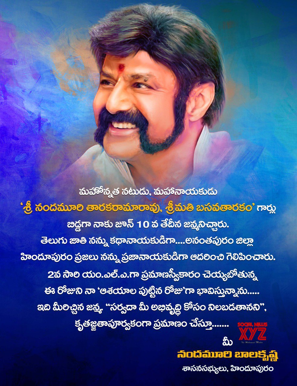 Nandamuri Balakrishna Message After Taking Oath As Mla For Second Time