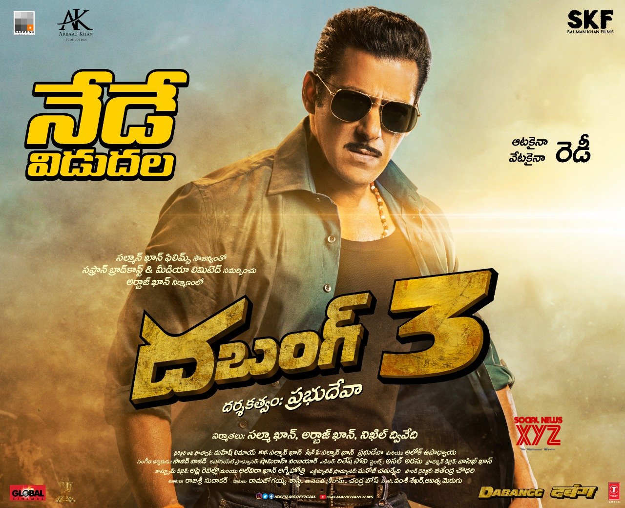 Salman Khans Dabangg 3 Telugu Releasing Today Posters Social News Xyz