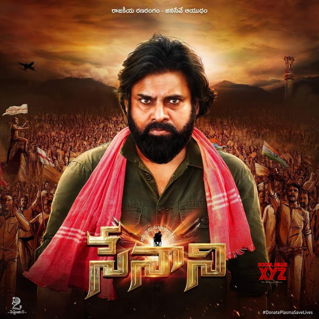 Power Star Pawan Kalyan Birthday 2020 Posters Social News Xyz