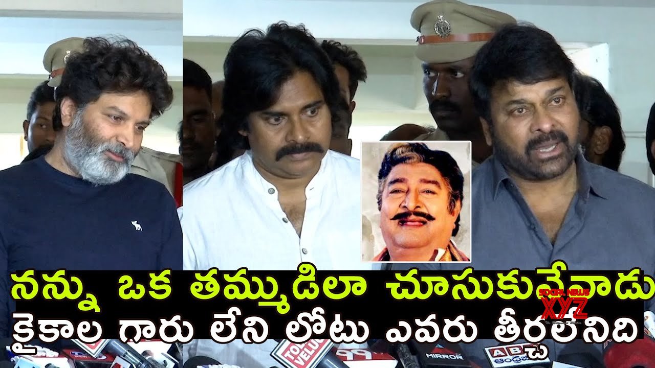 Filmy Time Pawan Kalyan And Chiranjeevi Emotional Words About Kaikala