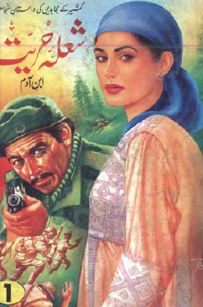 Shola E Hurriyat Novel By Ibne Adam Pdf The Library Pk