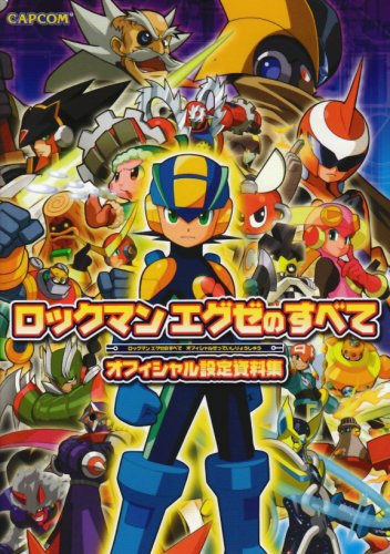 Rockman Exe Treasure Box Reprints 2006s Exe No Subete The Rockman