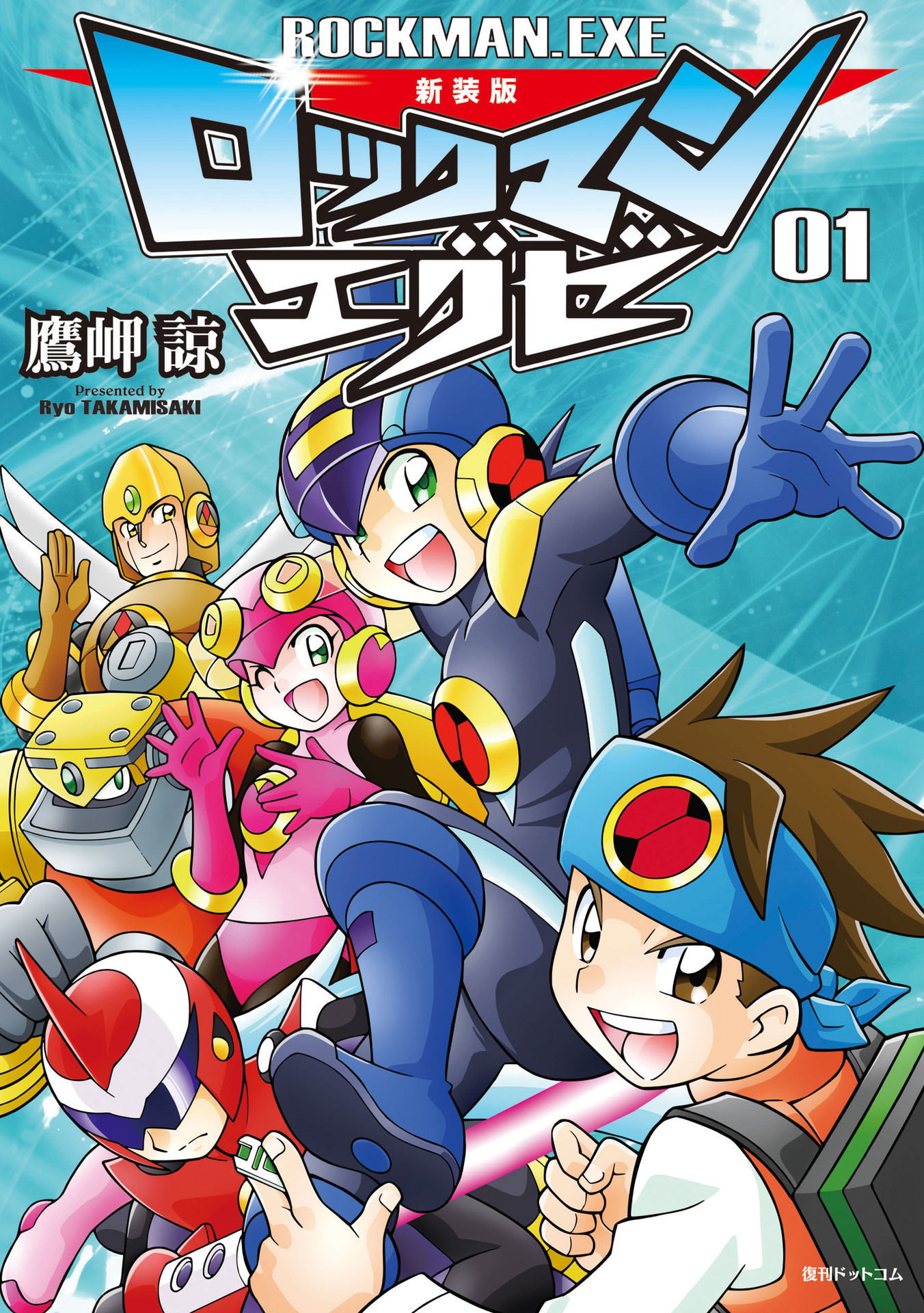 Rockman Exe Manga Released Digitally On Amazon The Rockman Exe Zone