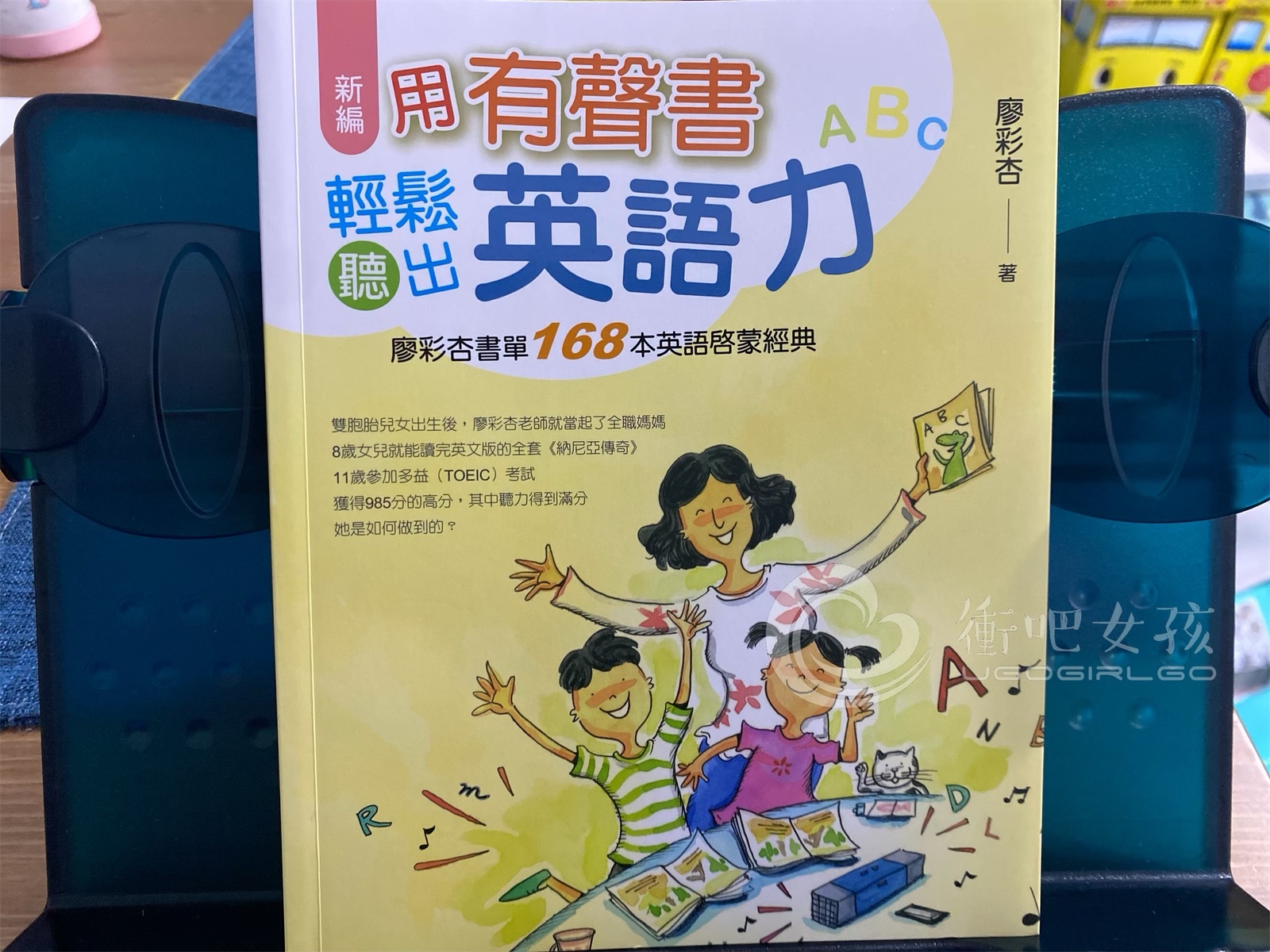 【看蘇】大師英語書單系列01—用有聲書輕鬆聽出英語力的廖彩杏書單168本英語啟蒙經典之讀後感（附完整書單） 衝吧女孩