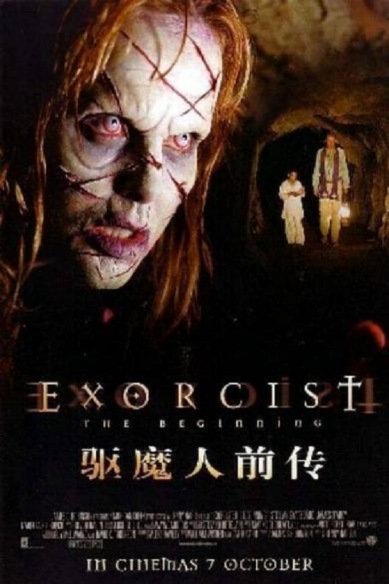 Throwback Thursday Top 10 Exorcism Films Of All Time We Are Movie Geeks