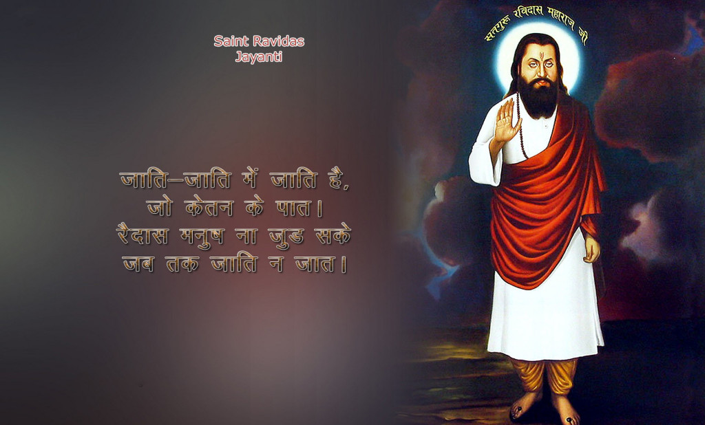 Guru Ravidass Ji Wallpapers Photos In Hd Wordzz