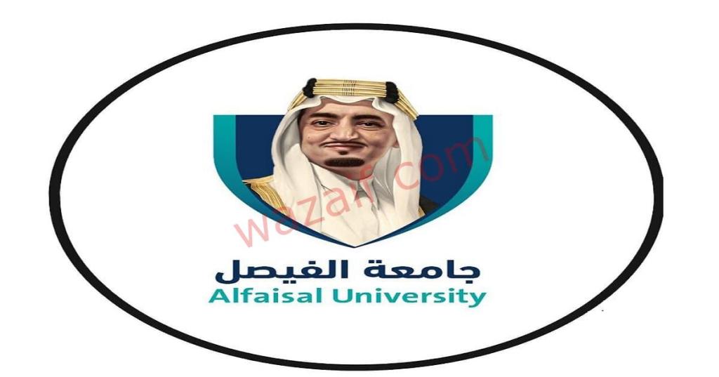 جامعة الفيصل تعلن عن وظائف أكاديمية وإدارية شاغرة وظائف كوم