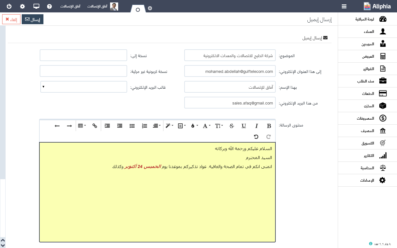 طريقة كتابة نموذج ايميل رسمي بالعربي موسوعة المنهاج