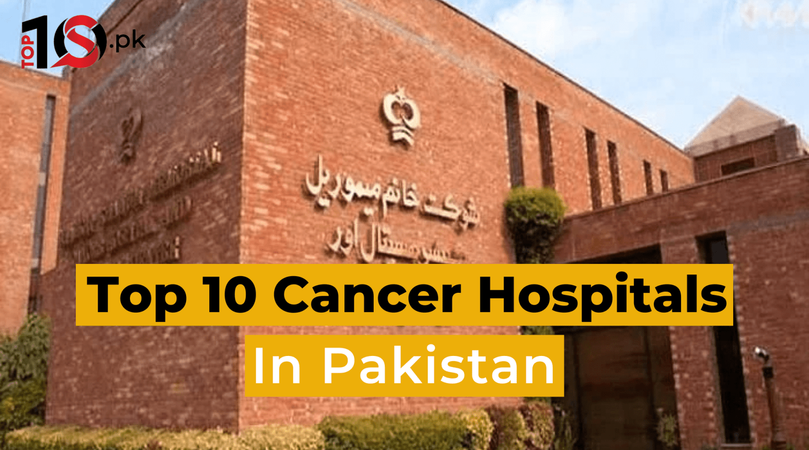 Top 10 Cancer Hospitals In Pakistan