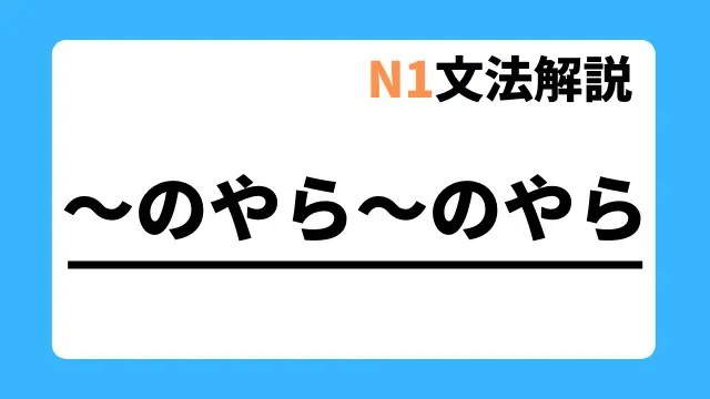 【n3文法解説】～ずに｜用法・例文｜日本語教師たのすけのお助けブログ