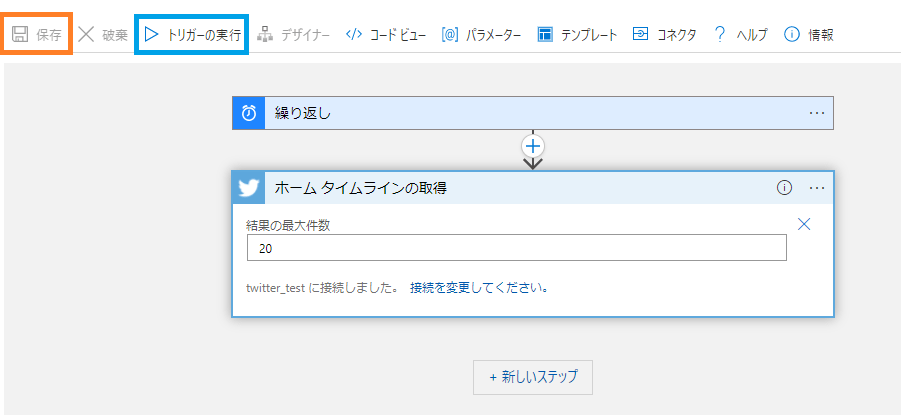 【連載】世界一わかりみの深いlogic Apps 〜 実装編 〜 Sios Tech Lab