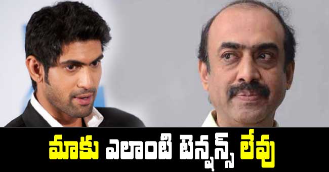 Rana Says About His Father Suresh Babu After Abhiram Issue