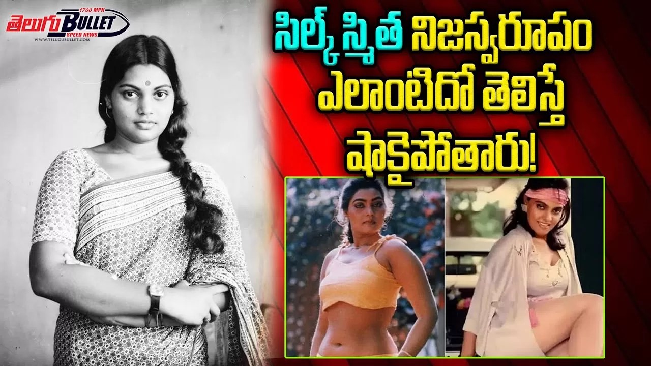 Untold Real Story Of Silk Smitha Silk Smitha Biography That Night