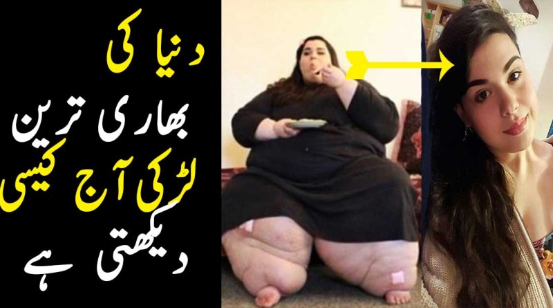 Amber Rachdi Weight Loss Transformation Story Thepakistantoday