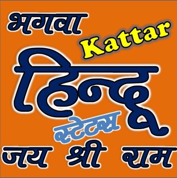 Kattar Hindu Status For Whatsapp Facebook And Instgram