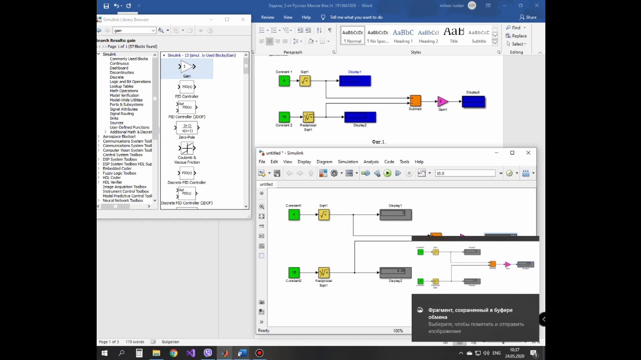 Bms Dsm Using Matlab Simulink And Gui Part 1 Youtube Otosection