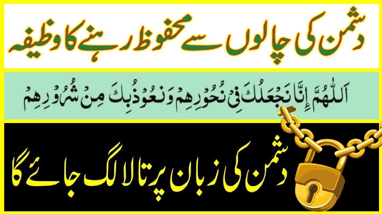 Benefits Of Surah Lahab Na Jaiz Mohabbat Ka Wazifa Dushman Se Nijat Ka