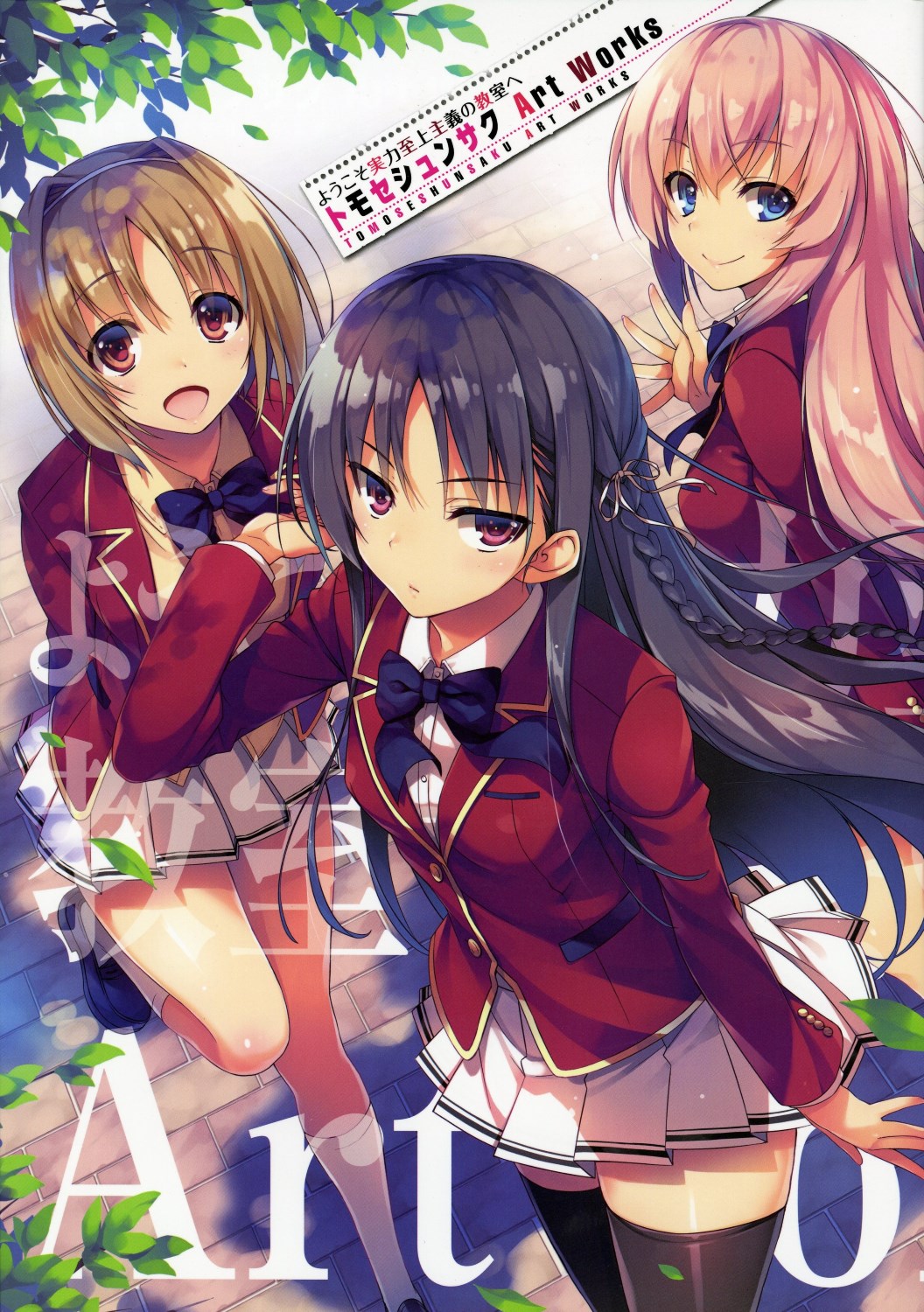 Classroom Of The Elite Illustrations Light Novel 2nd Year Volume 1