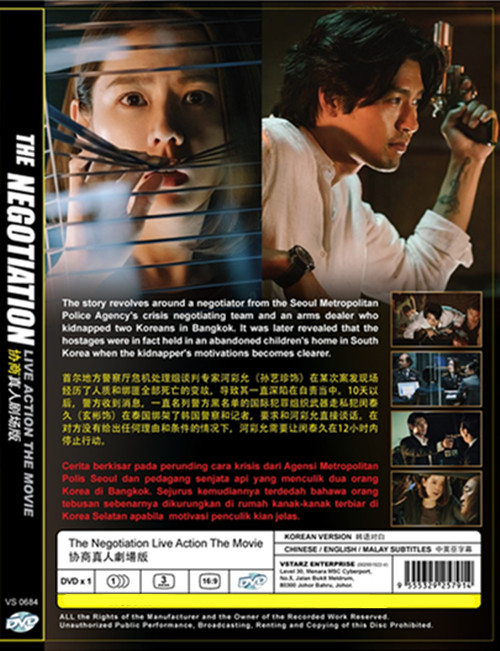 【dvd】the Negotiation Live Action The Movie Eng Sub Advdshop