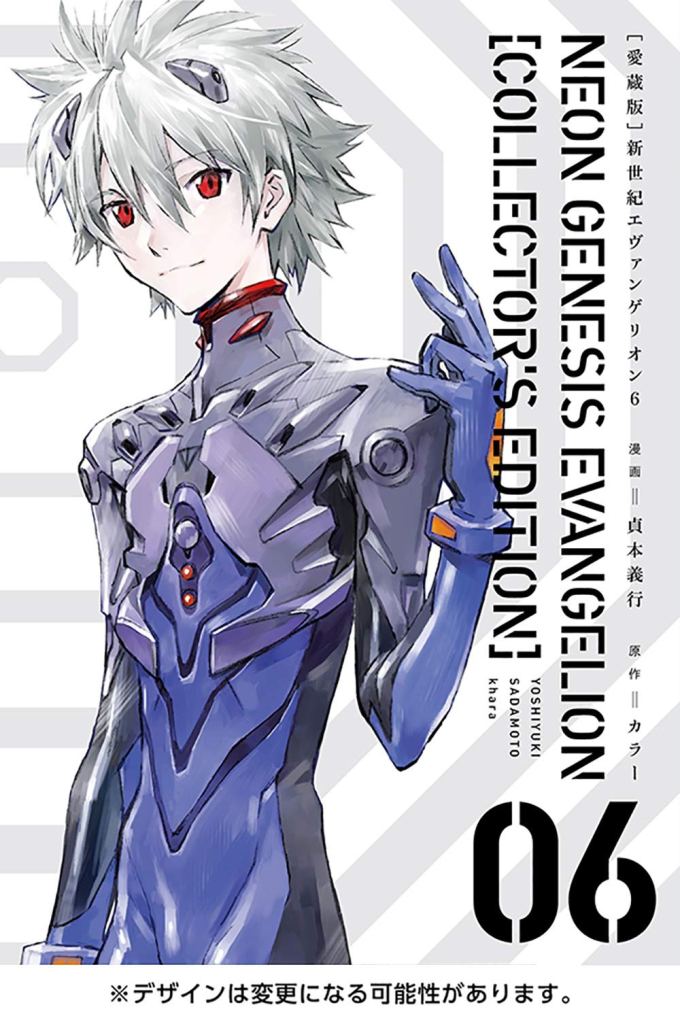 Neon Genesis Evangelion Biblioteca Brasileira De Mangás