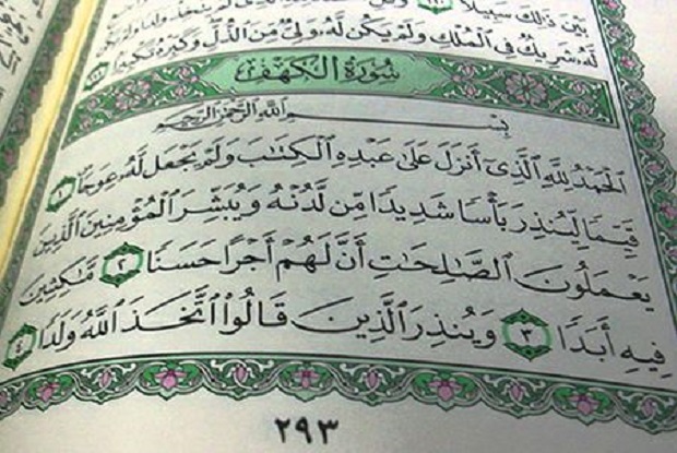 Surat Al Kahfi Ayat 1 10 Arab Latin Arti Keutamaan Tafsir Riset