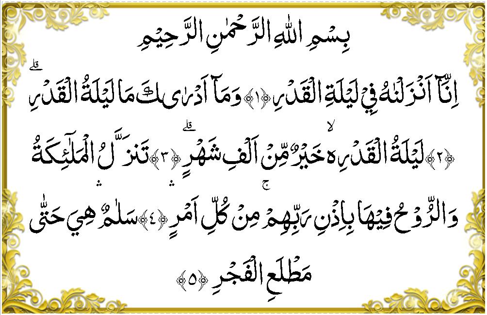 Tulisan Surat Al Fatihah Arab Saja Surat Al Fatihah Ayat 1 7 Arab