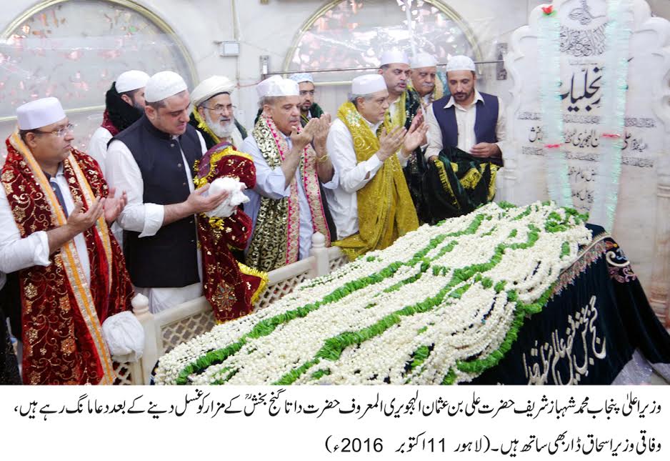 Annual Ghusal Ceremony Of Mazar Of Hazrat Ali Bin Usman Al Hajveri