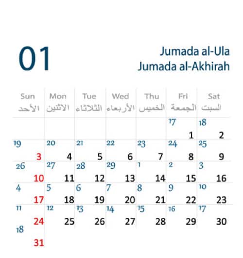 Tarikh Hijrah Ke Masihi Kalendar Islam 2022 1443h Tarikh Penting