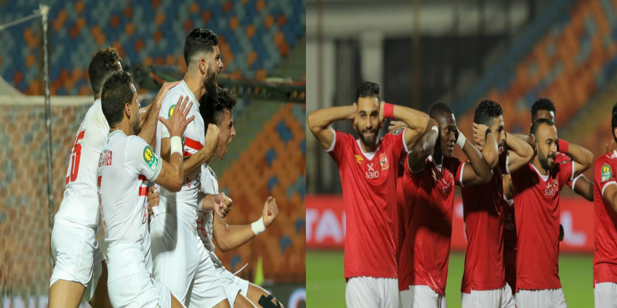 غيابات وازنة ضمن فريقي الزمالك والأهلي في نهائي دوري الأبطال