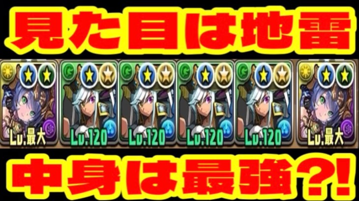 水着ソニアの変態プレイがヤバい【パズドラ】 │ パズドラの人気動画や攻略動画まとめ パズル＆ドラゴン徹底研究