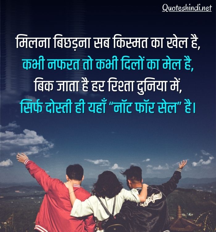 150 Best Relationship Quotes In Hindi Rishtey Quotes In Hindi