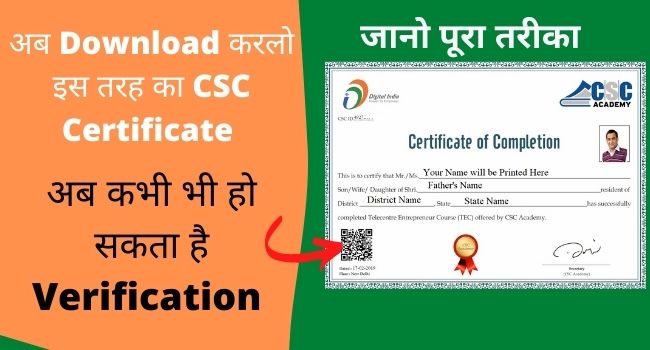 How To Download Csc Certificate Online 2021 Digital Csc