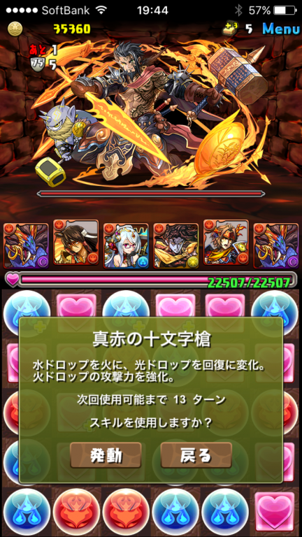 ＜パズドラ＞ヘパイストス降臨 超地獄級をシヴァドラパーティーで攻略 Garo New