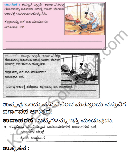 Kseeb Solutions For Class 5 Evs Chapter 11 Nature Of Matter In Kannada