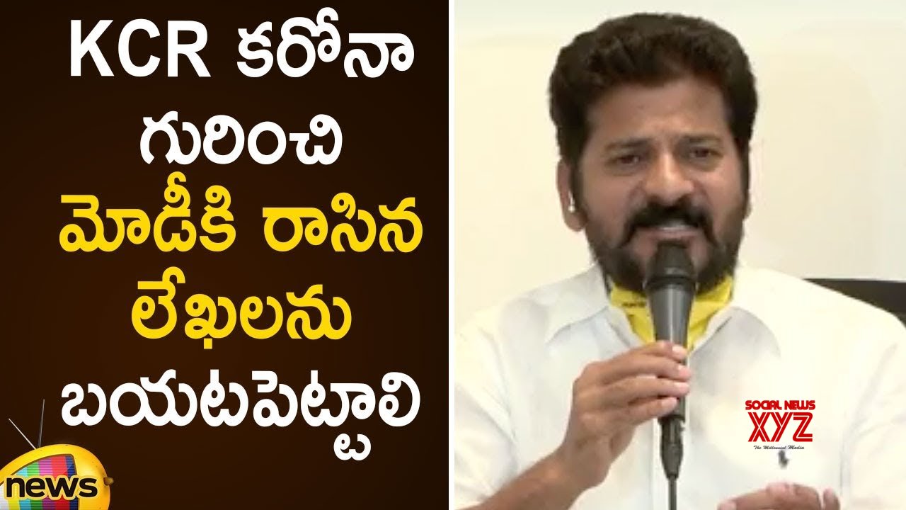 Mp Revanth Reddy About Cm Kcr Letter To Pm Narendra Modi Video