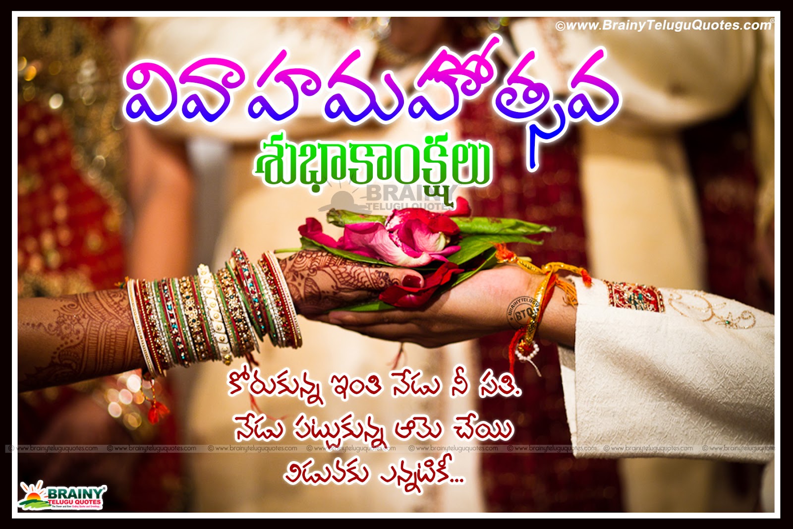 Pelli Roju Subhakankshalu Images Telugu 2016 New Marriage Anniversary