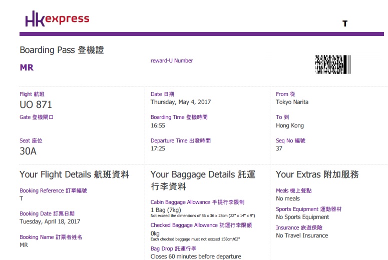 香港エクスプレス（hk Express）搭乗記~uo 871便~ Tiの旅ブログ