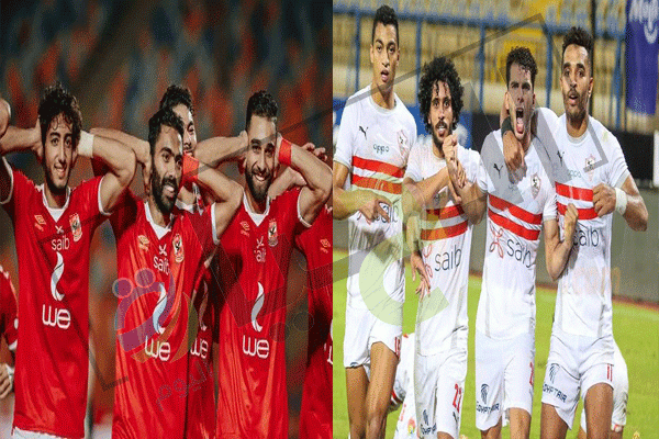 كيفية حجز تذاكر مباراة الأهلي والزمالك في السوبر المصري الحياة اليوم