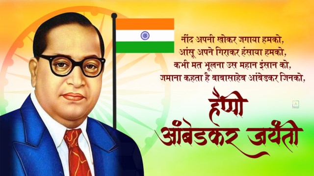 Ambedkar Jayanti 2023 Wishes Images Quotes Status Archives All Over