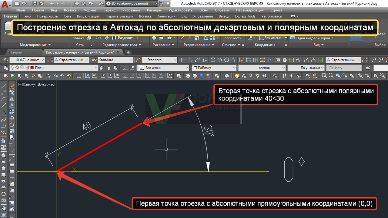 How To Draw Line With Coordinates In Autocad At How To Draw