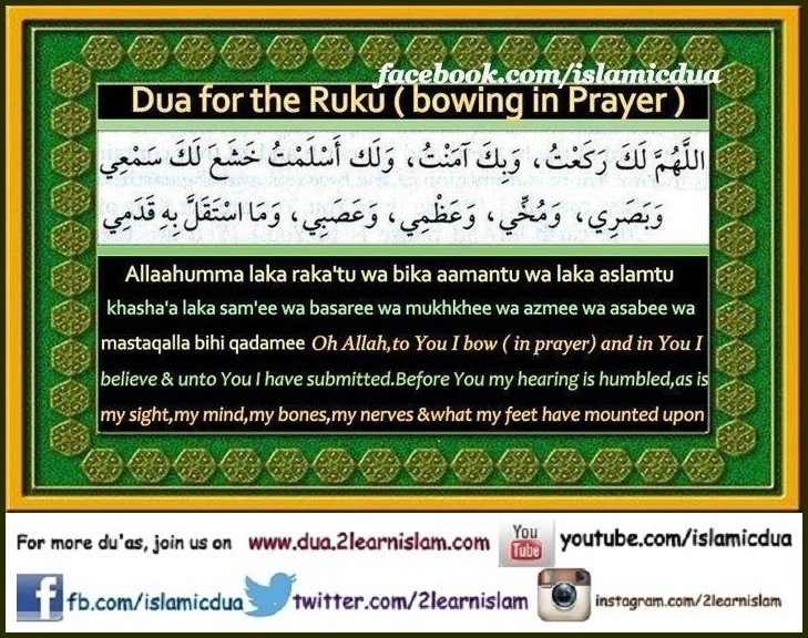 Dua For The Ruku Bowing In Prayer Islamic Duas Prayers And Adhkar