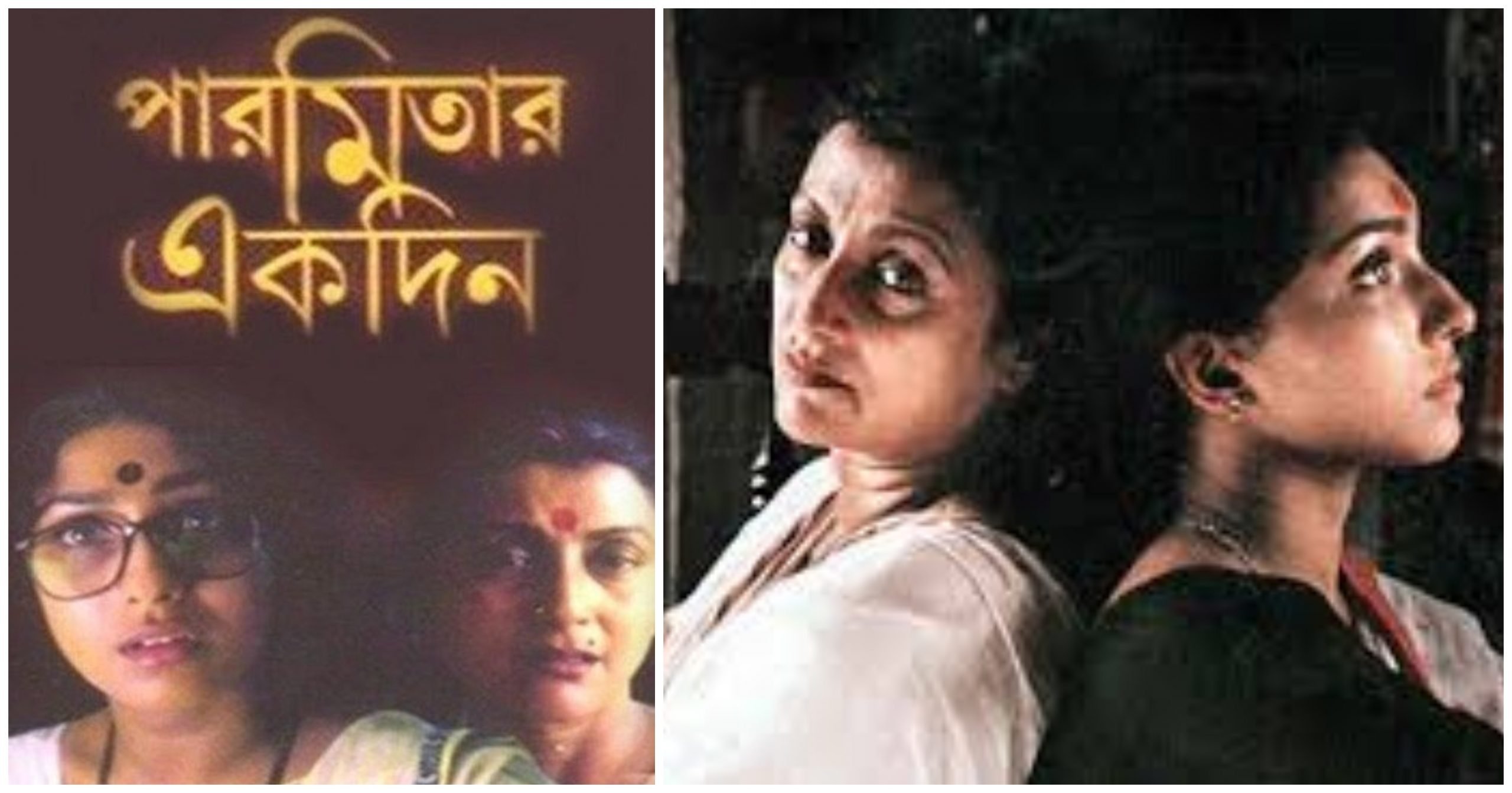 Film Review Paromitar Ek Din Explores The Friendship Between A Mother