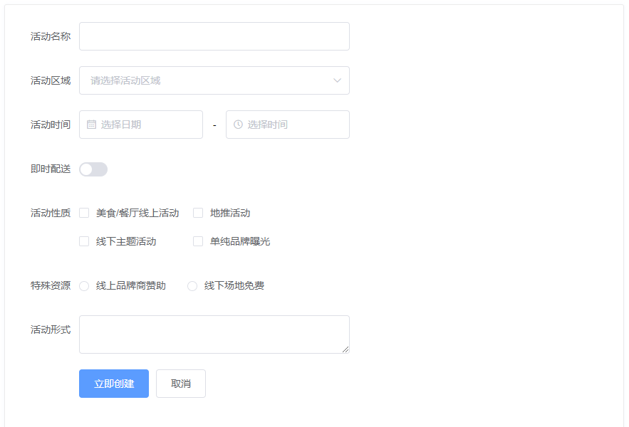 Elementui组件——form表单 码农家园