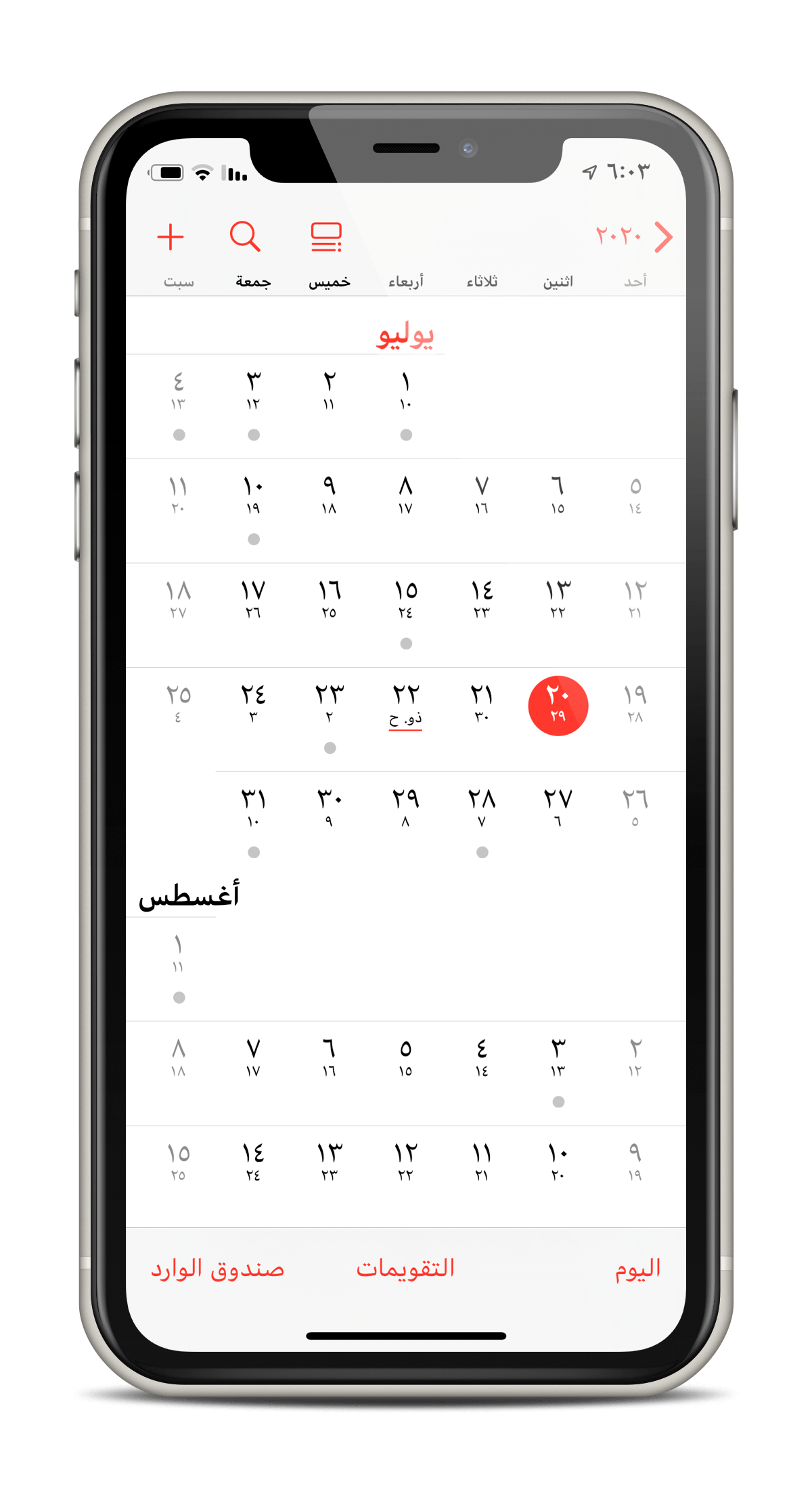 Hijri Islamic Calendar 20181439 1440 Printable Acraft