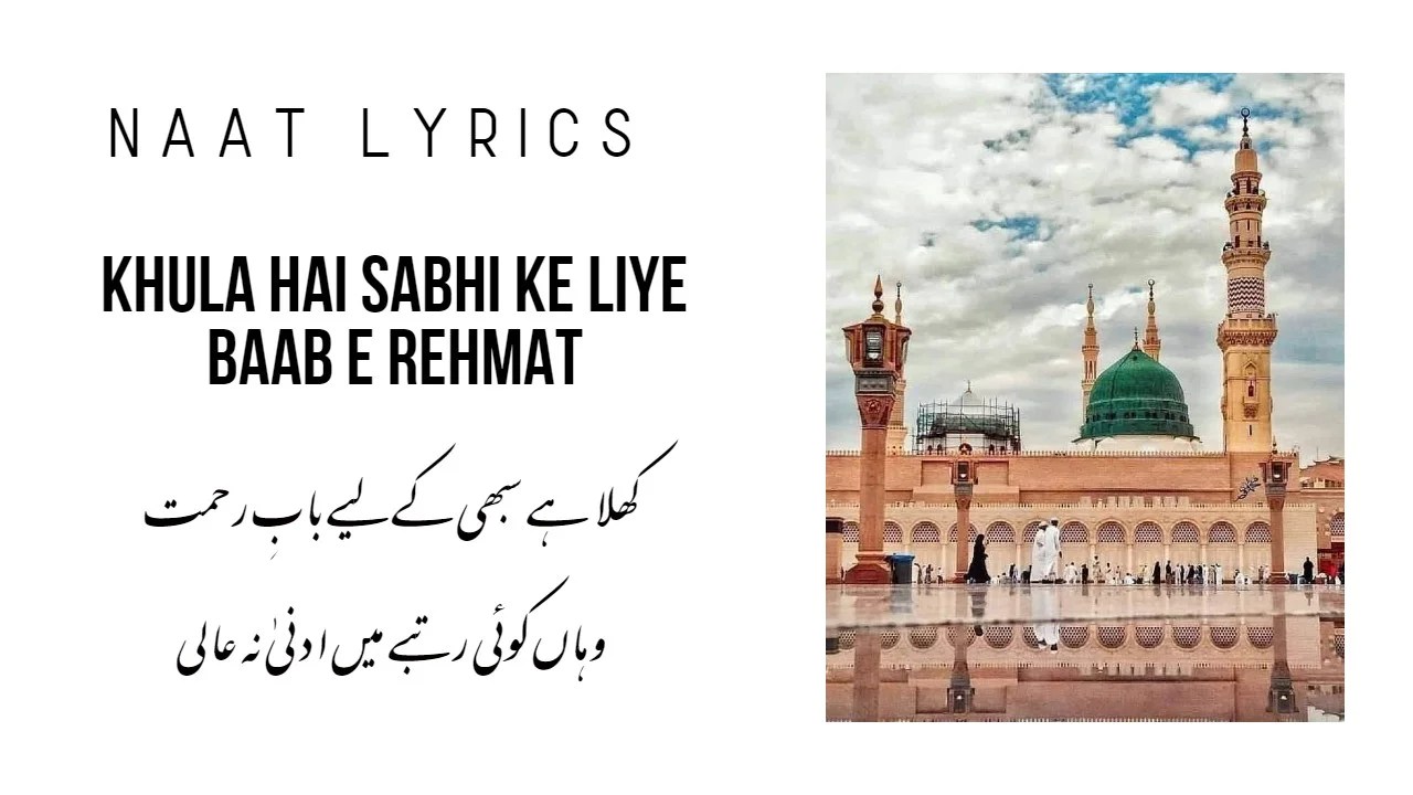 Khula Hai Sabhi Ke Liye Baab E Rehmat Naat Lyrics In Urdu