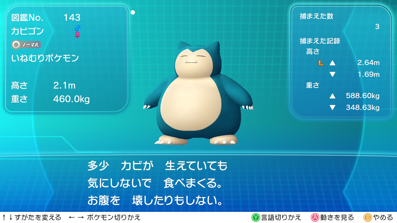 初代 ポケモン カビゴン 117548 ポケモン 初代 カビゴン 場所 Per Lab