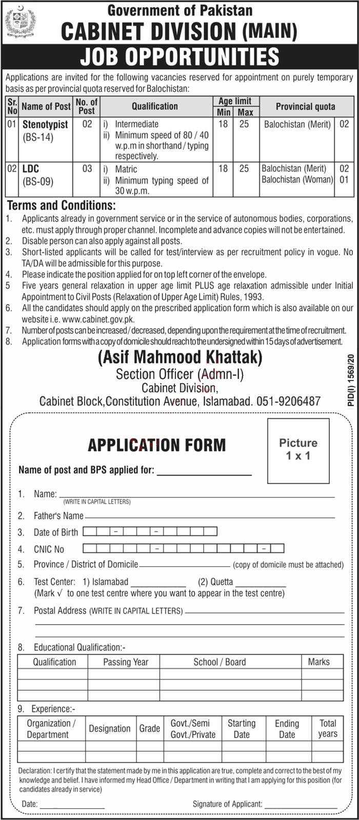 Cabinet Division Main Jobs 2020 Latest Jobs In Pakistan