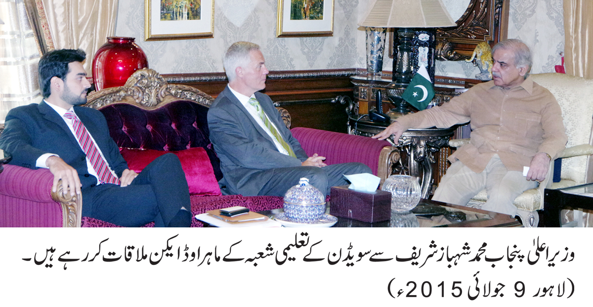 Education Expert Of Sweden Meet The Cm Punjab Shahbaz Sharif Lahore